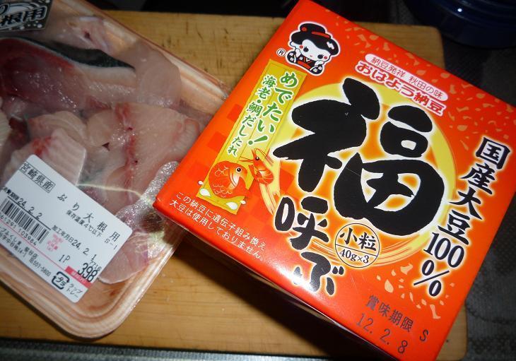 ぶりを骨まで食らう・・・弁当記No.721。: BluesBoy's日記